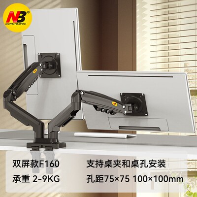 NBF160 17-27 寸双萤幕2屏显示器支架电脑萤幕支架桌面自由升降架