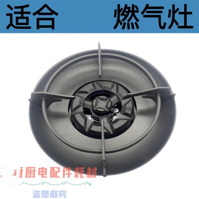 适合老板燃气灶9B312/315/313分火器接水盘57B0大小火盖锅架原厂
