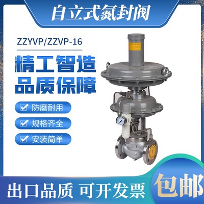 ZZYVP-16自力式微压阀调节氮封阀泄氮阀带指挥器调压阀供氮阀储罐