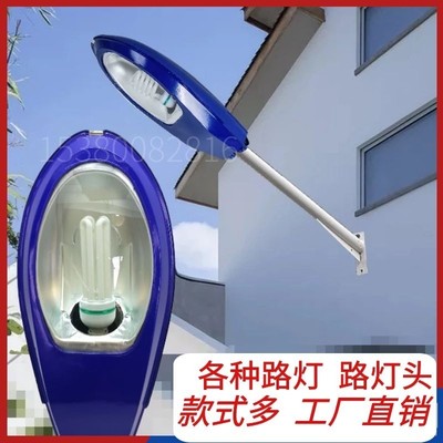路灯头装灯钠灯防水新农村抱水泥杆钉吸墙1米挑臂新星路灯具