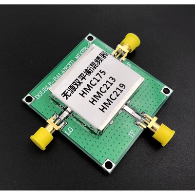 无源双平衡混频器  变频模块 HMC175 HMC213 HMC219 HMC412 低噪