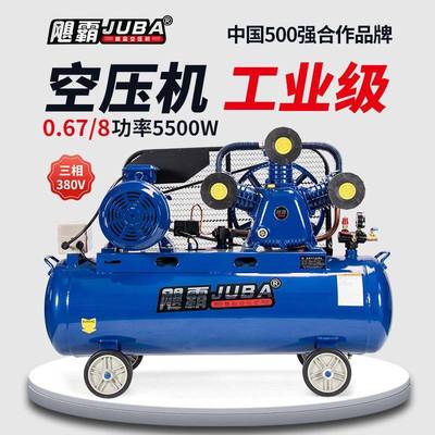 0.67-8气泵5.5KW工业型气泵皮带式空压机空气压缩机高压喷漆
