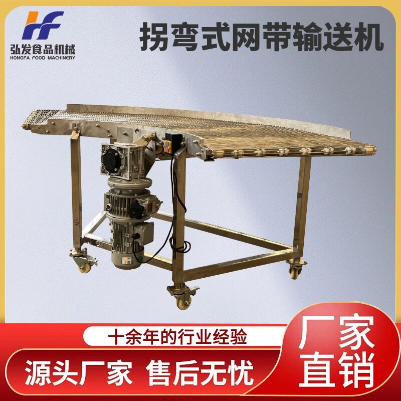 茄盒拐弯式输送网带 锅包肉输送线网带 其他设备衔接链板输送机
