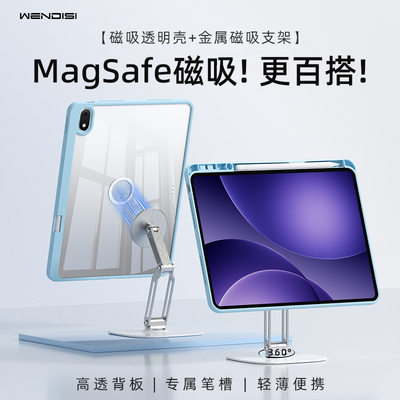 WENDISI适用于OPPO平板保护套
