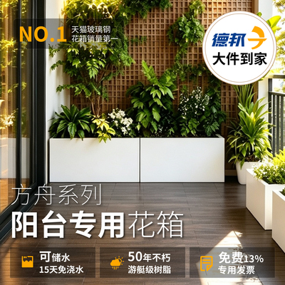 玻璃钢花箱阳台专用长方形大花盆长条型家用室内加厚耐用造景组合