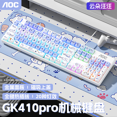 AOC GK410Pro机械键盘鼠标套装有线电竞104键游戏专用全键热插拔