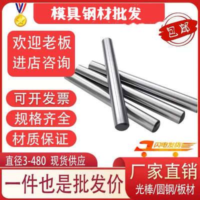 X5CrNi18-10圆钢 X2CrNiMo17-12-2不锈钢 X20Cr13板材 X50CrMoV15