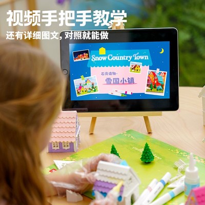 TOI图益石膏彩绘童话小镇浮雕画手工涂色diy石膏画模具白模礼物女