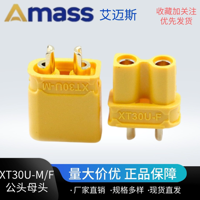 XT30U防滑尼龙阻燃连接器