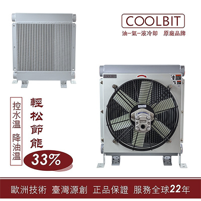 【厂家】台湾 COOLBIT 液压马达驱动 AH1490  防爆 风冷却器