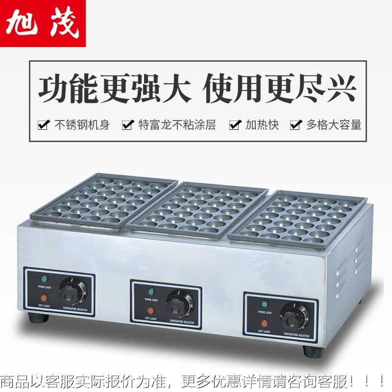 机旭茂B小S-60BS-60三板燃气章鱼丸炉章鱼丸小丸子机设休闲吃备