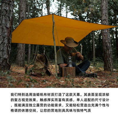 野人bushcraft户外露营多功能油蜡天幕防水挡风墙遮阳凉棚BC帐篷