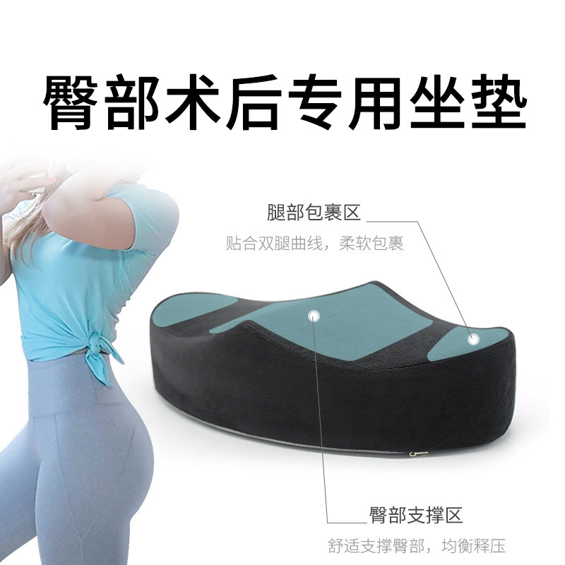 丰臀术后坐垫丰胯填充增臀部手术后脂肪隆屁股垫支撑蜜桃臀女专用