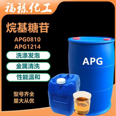 烷基糖苷APG0810清洗剂乳化剂表面活性剂日化洗涤原料apg1214