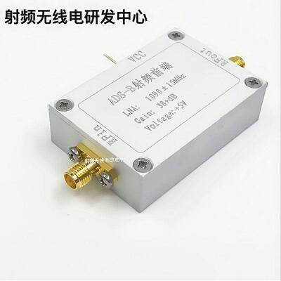 ADS-B 1090MHz 射频前端 射频 放大器 LNA 现货可直拍