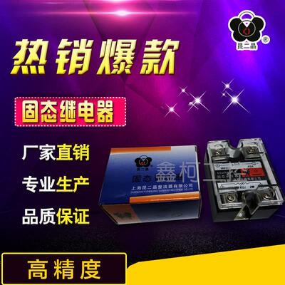 上海昆二晶固态调压器 电位器调节SSVR10A-SSVR120A 0-380V