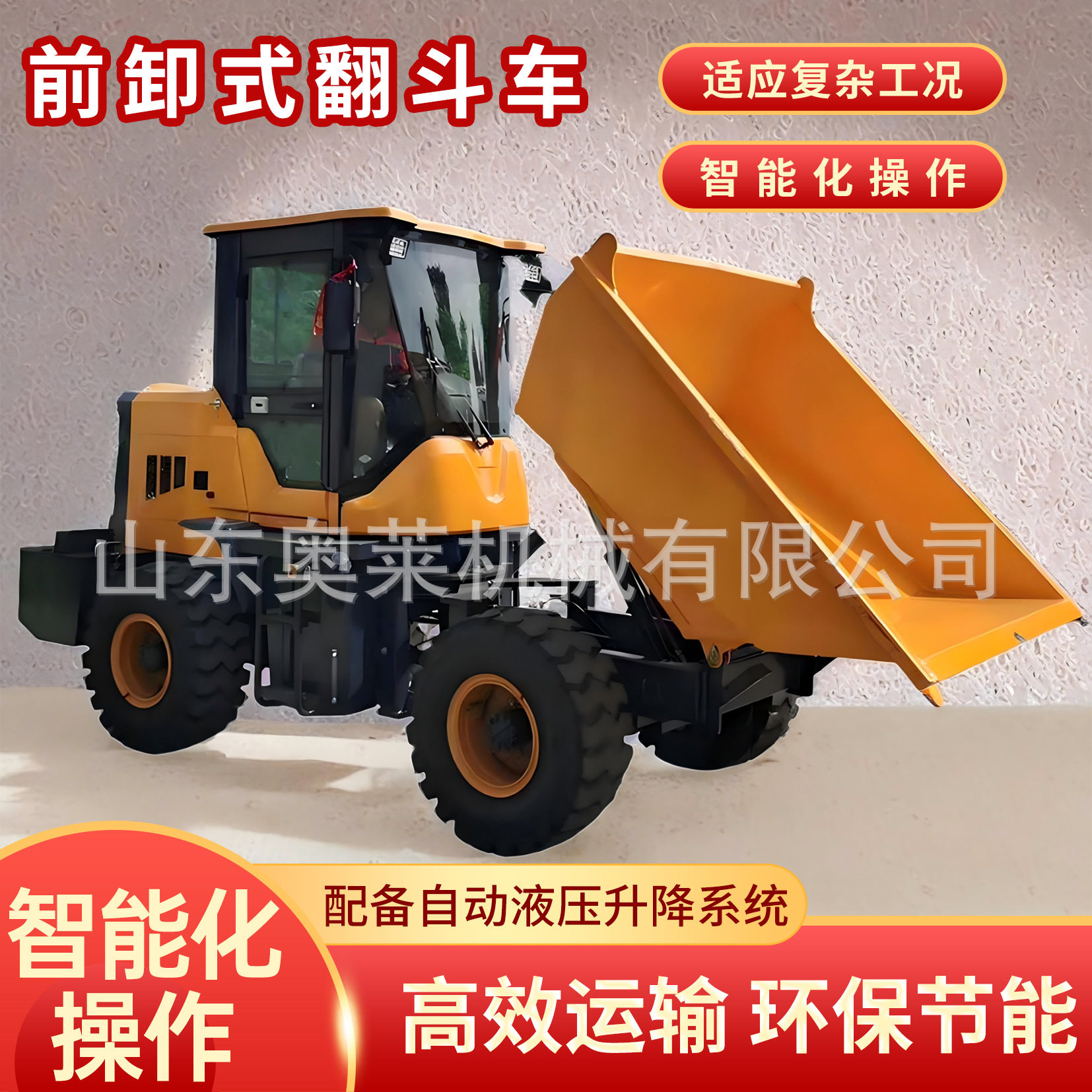 前卸式翻斗车柴油液压自卸工程混凝土运料车建筑工地四轮自卸车