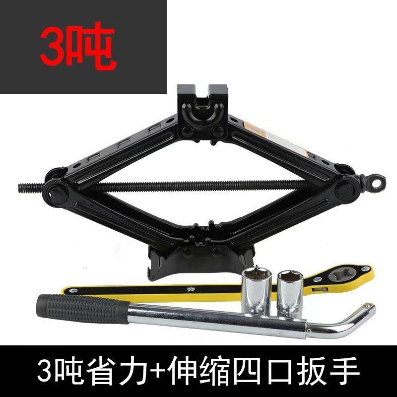 加厚轮胎扳手千斤顶车载汽车手摇轿车用卧式换胎专用随车工具