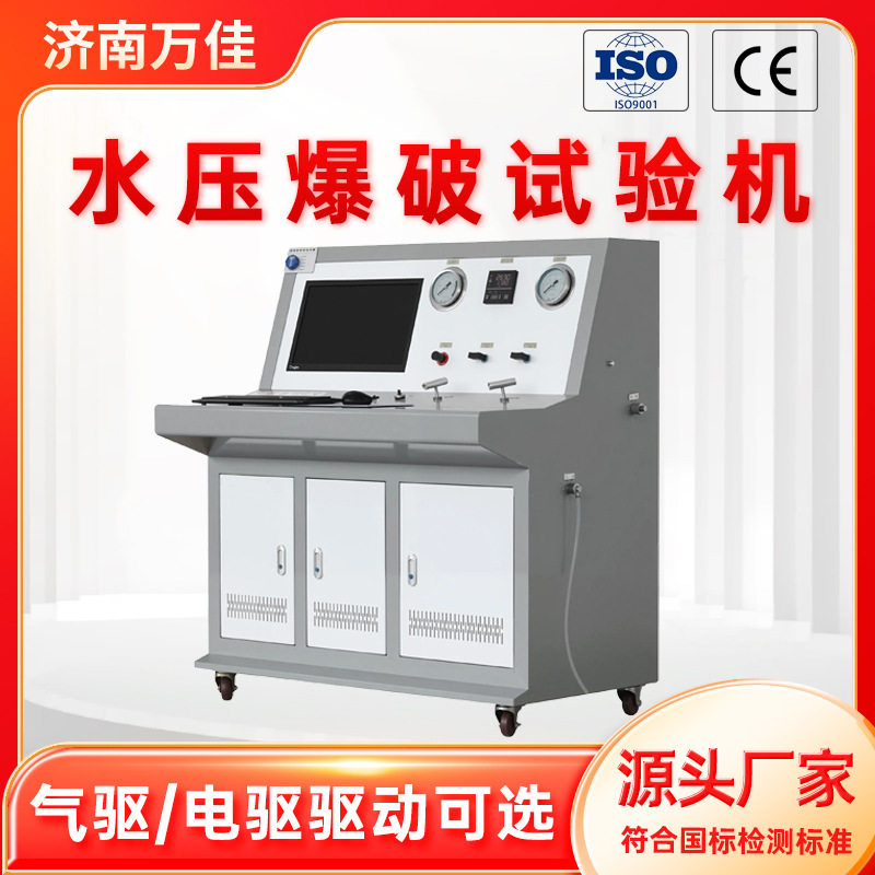 万佳全自动水压试验测试设备 石油工具部件耐压爆破试验机