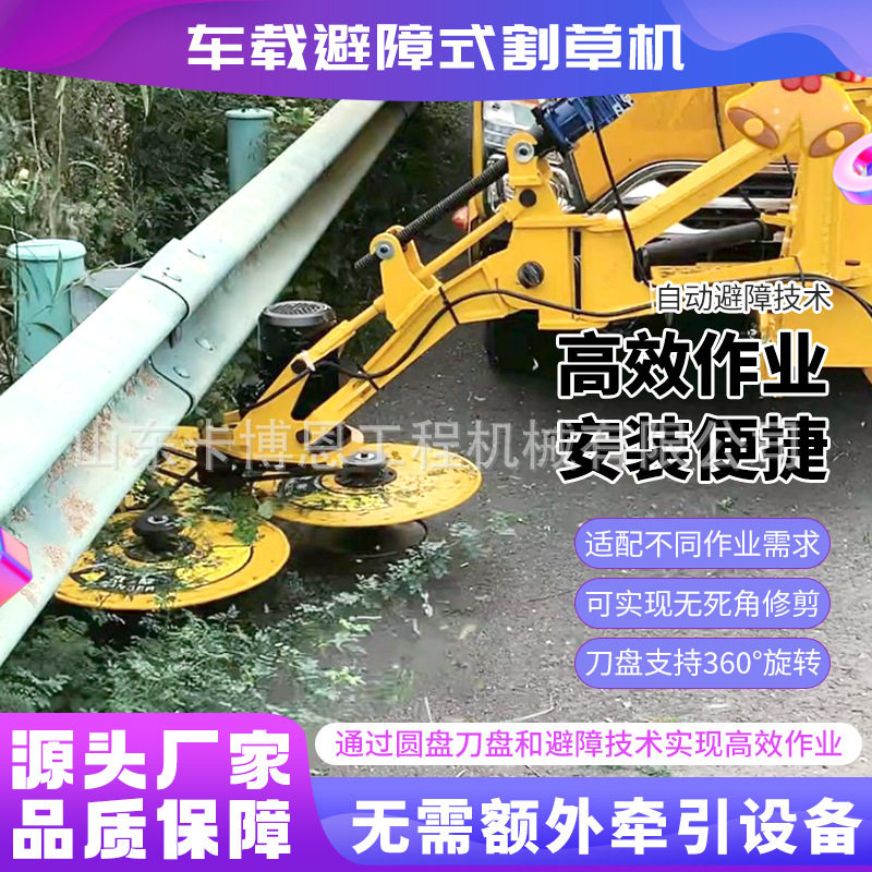 车载式避障割草机城市绿化隔离带草坪除草打草机自动避障式割草机