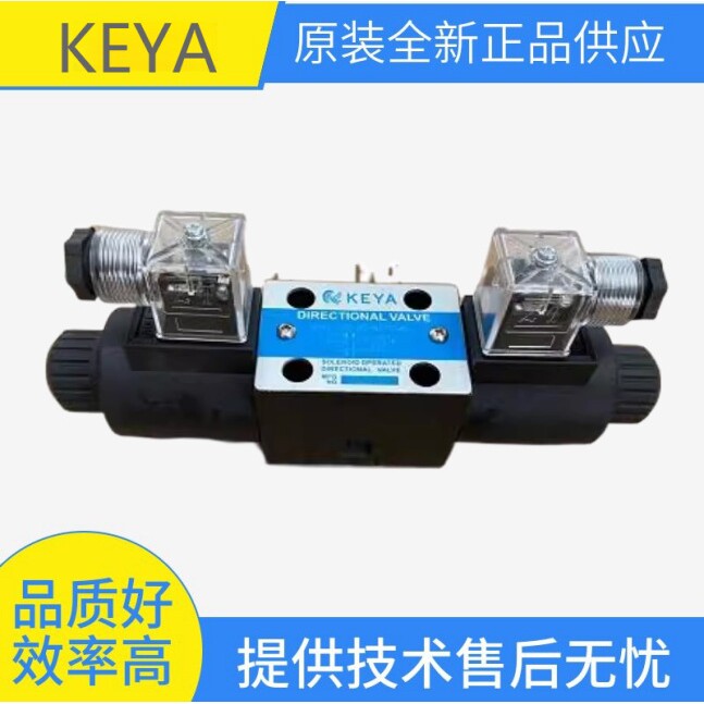 全新KEYA电磁阀 DSG-02-3C9-DL-A220 船舶专用 3WE6B6X/EG24NZ4