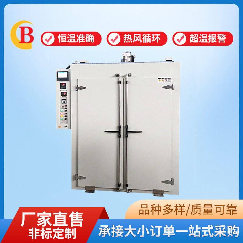 台车烘干箱 军工行业 化蜡烘箱 军工化蜡 工业烤箱