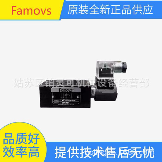 全新台湾Famovs电磁阀SCV-03G-2A/3A 液压阀 WN-G02-B3B-D2-N
