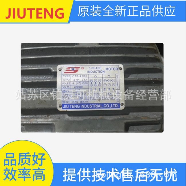 全新台湾JIUTENG液压泵C7B-43B0 3KW 油泵电机马达VP-20-FA3