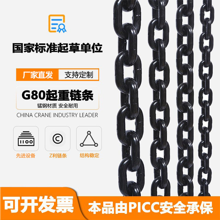 辰力现货G80级工业起重链条 发黑链条吊索具 锰钢起重链定制