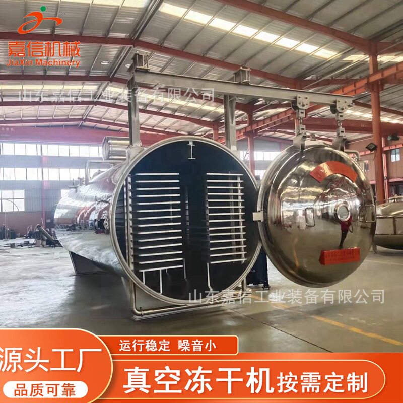 草莓柠檬玫瑰花茶片冻干机真空冷冻干燥设备海鲜肉制品真空冻干机