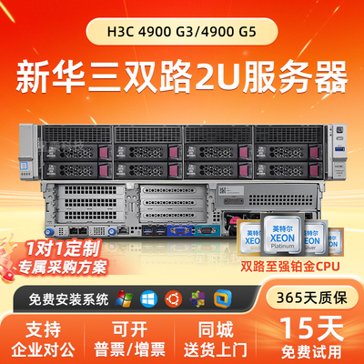 新华三R4900G3G5Deepseek服务器