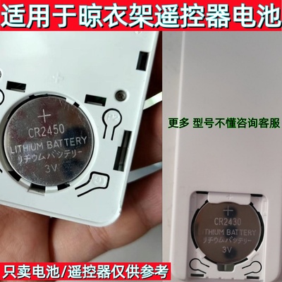 CR2450纽扣电池3V大容量耐用