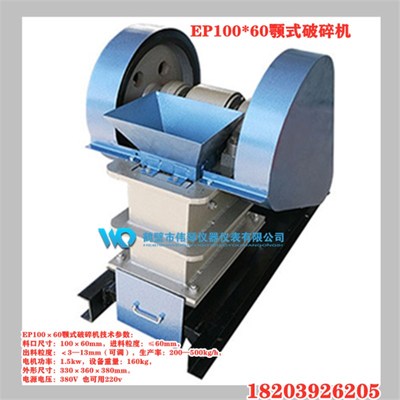 颚式破碎机  石料破碎机,煤碳破碎机,水泥熟料破碎机