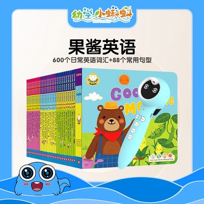 新版小开果酱英语绘本Jam Jam English英语启蒙支持小蝌蚪易趣等