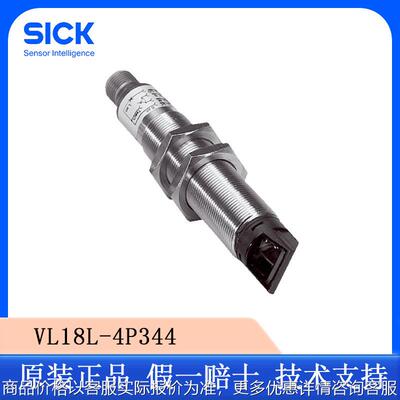 SICK西克镜反射式光电传感器6027434/VL18L-4P344原装正品