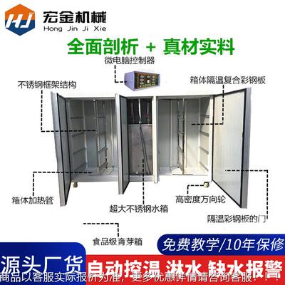 豆自芽机产线宏金定制 生创业全动商用大型发豆神DUM器芽智能豆芽