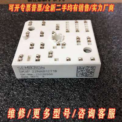 议价SKiiP22NAB12T18 SKiiP22NAB12T4维修