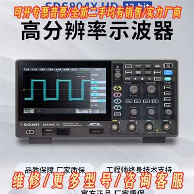 议价全新鼎阳高分辨率示波器SDS824X维修