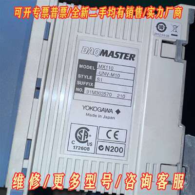 议价横河YOKOGAWA MX110-UNV-M10数据采集模块维修