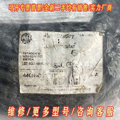 议价罗克韦尔AB安全互锁开关，Ferrogard，G维修