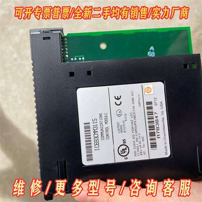 议价发那科FANUC模块 IC693CMM311S 现货IC69维修