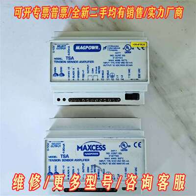 议价MAGPOWR功率放大器TSA维修