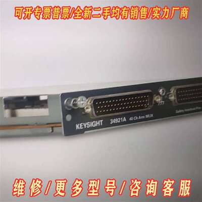 议价Agilent安捷伦34921A数据采集器，可以维修