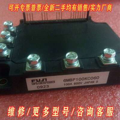 议价6MBP100KC060 A50L-0001-0291 议价维修