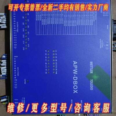 议价METTLER TOLEDO控制器APW-DBOX维修