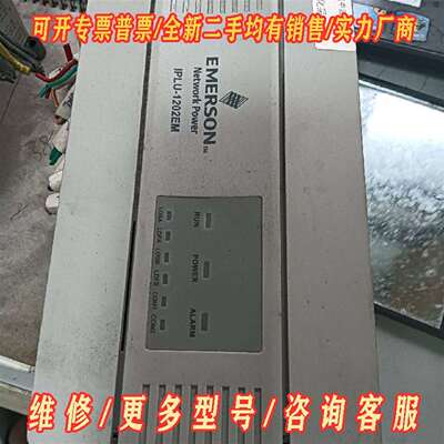 议价艾默生一体化采集器IPLU-1202EM，实物维修