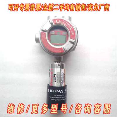 议价MSA梅思安ULTIMA XE  A-ULTX-SENS-3维修