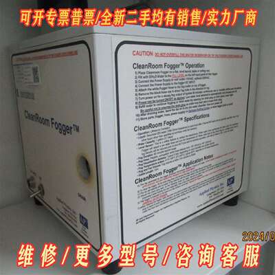 议价CleanRoom Fogger 气流流形测试仪 气体发维修