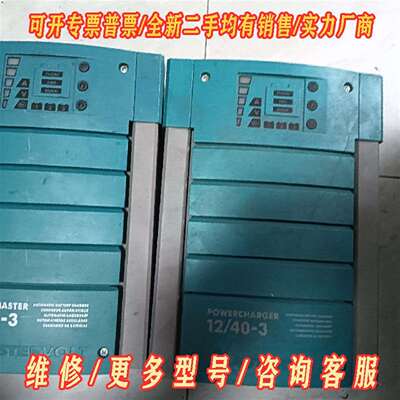 议价Mastervolt CHARGEMASTER 12/35-维修