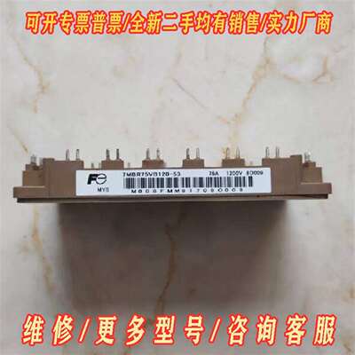 议价7MBR75VB120-53模块 75A 1200V 功能正维修